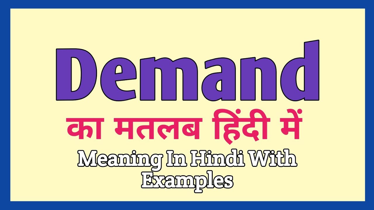 Demand Meaning In Hindi Demand Ka Kya Matlab Hota Hai Daily Use