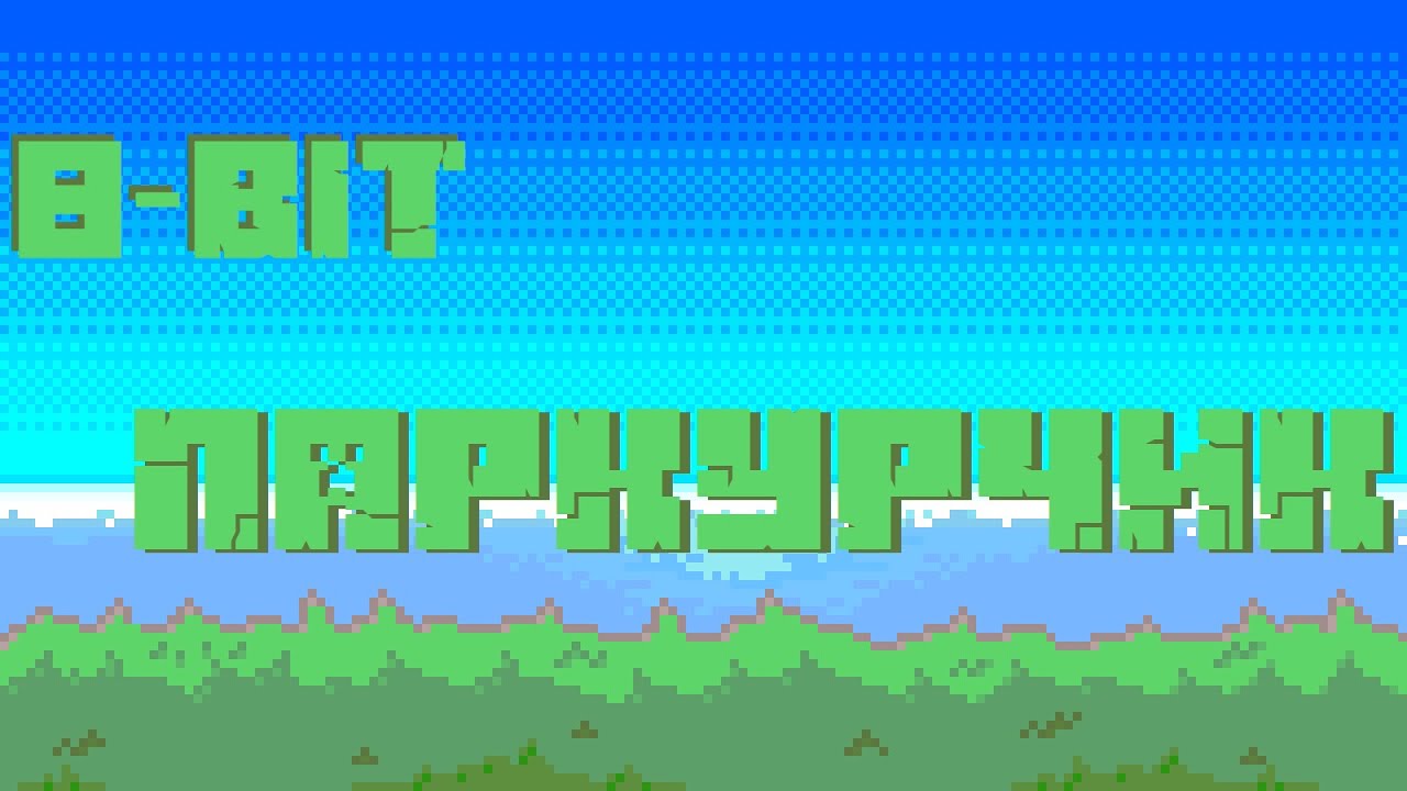 Восьми-битный паркурчик // Micro Platformer - YouTube
