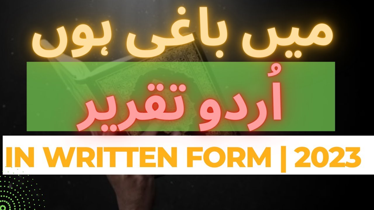 Main Baghi Hoon Urdu Speech | Award Winning Urdu Speech in 2023 ...