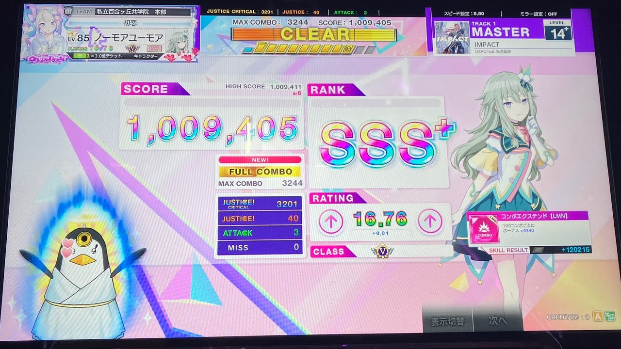 【CHUNITHM】IMPACT (MASTER) SSS+&FC【手元動画】 - YouTube