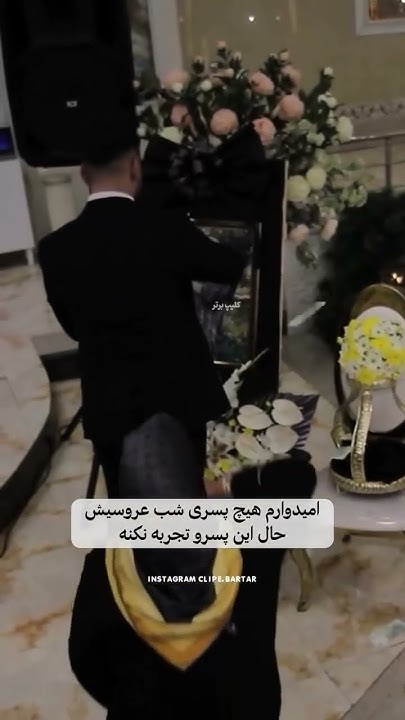 اشکم در اومد عروسیش سرمامانش پول میریزه تا اخرش ببینید Youtube