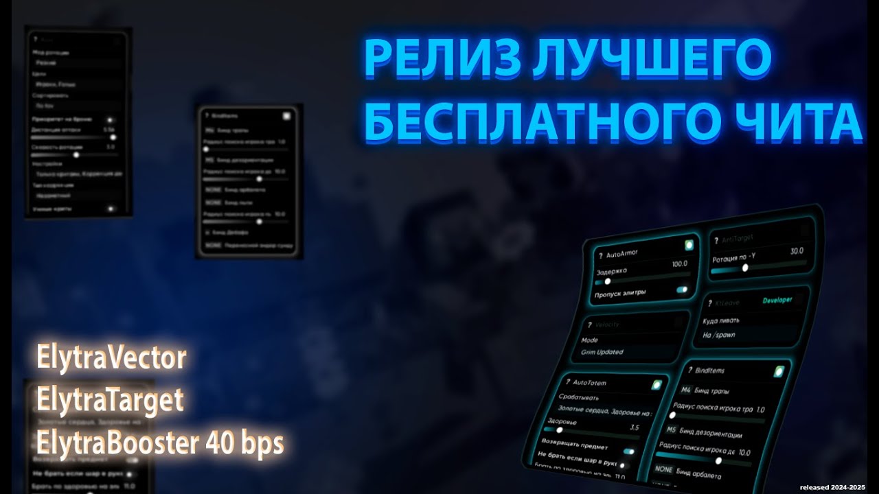 ⚡РЕЛИЗ БЕСПЛАТНОГО ЧИТА ПОД RW | ЗАПЕНИЛ ВЕСЬ META HVH | 45 БПС ЭЛИТРА БУСТЕР | RW, HVH, META ...