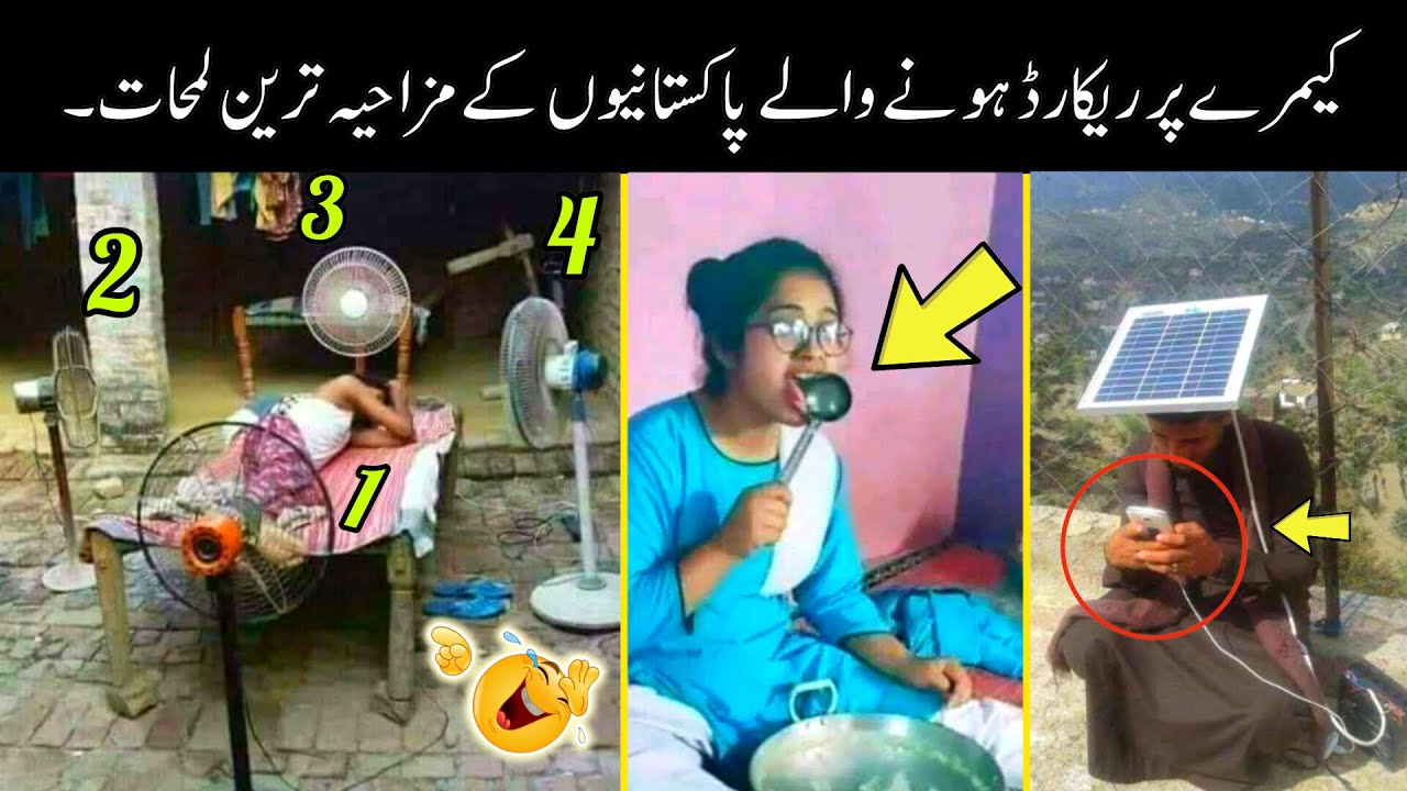 Most Funny Moments Of Pakistani Peoples part;-56 😅😜 | pakistani funny ...
