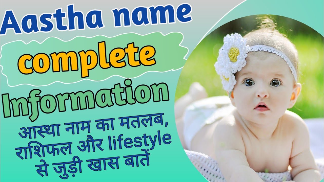 आस्था नाम की लड़कियां कैसी होती है/Aastha naam ka matlab/Aastha naam ka ...