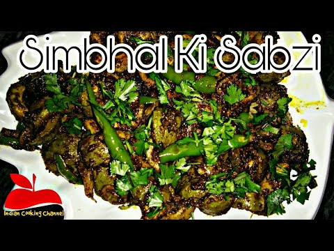 Very tasty and nutritious Simbhal ki sabzi.....💕सिम्भल की सब्जी - YouTube