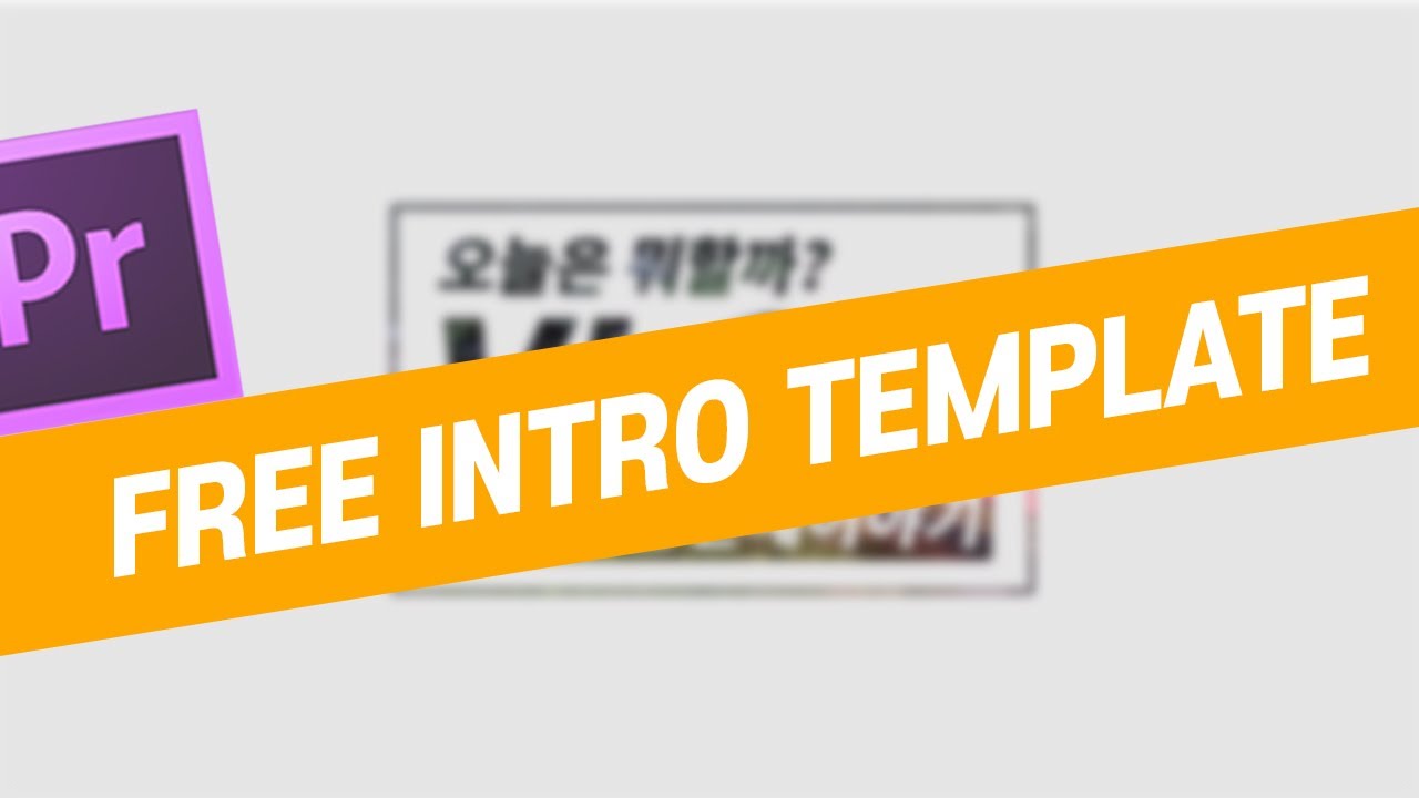 무료템플릿배포 프리미어 프로 브이로그 인트로 타이틀 Vlog Intro Title Free Template Youtube