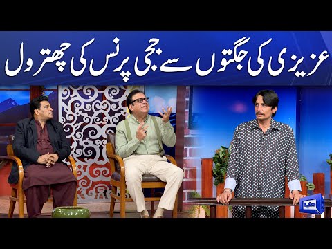 Azizi Ne Ki Jaji Prince Ki Chitrol | Hasb e Haal | Dunya News