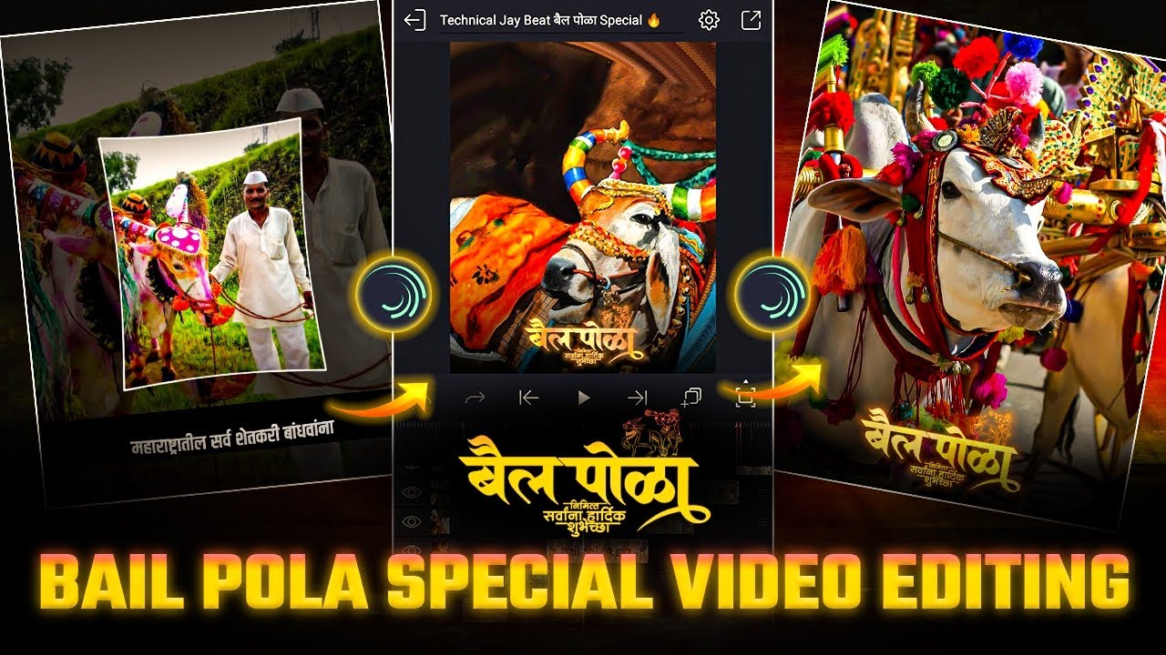 Bail pola video editing alight motion || बैल पोळा video editing alight motion || Technical Jay ...