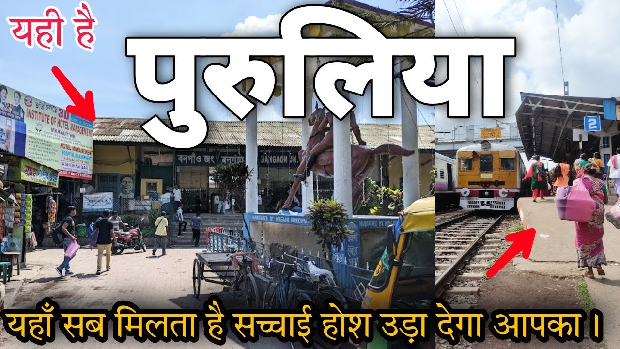 Purulia City | Purulia Junction Purulia Red Light Area Purulia District ...