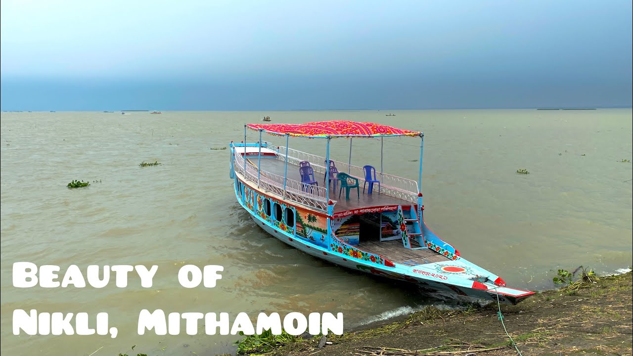 Beauty of Nikli Haor & Mithamoin - Kishoreganj - YouTube