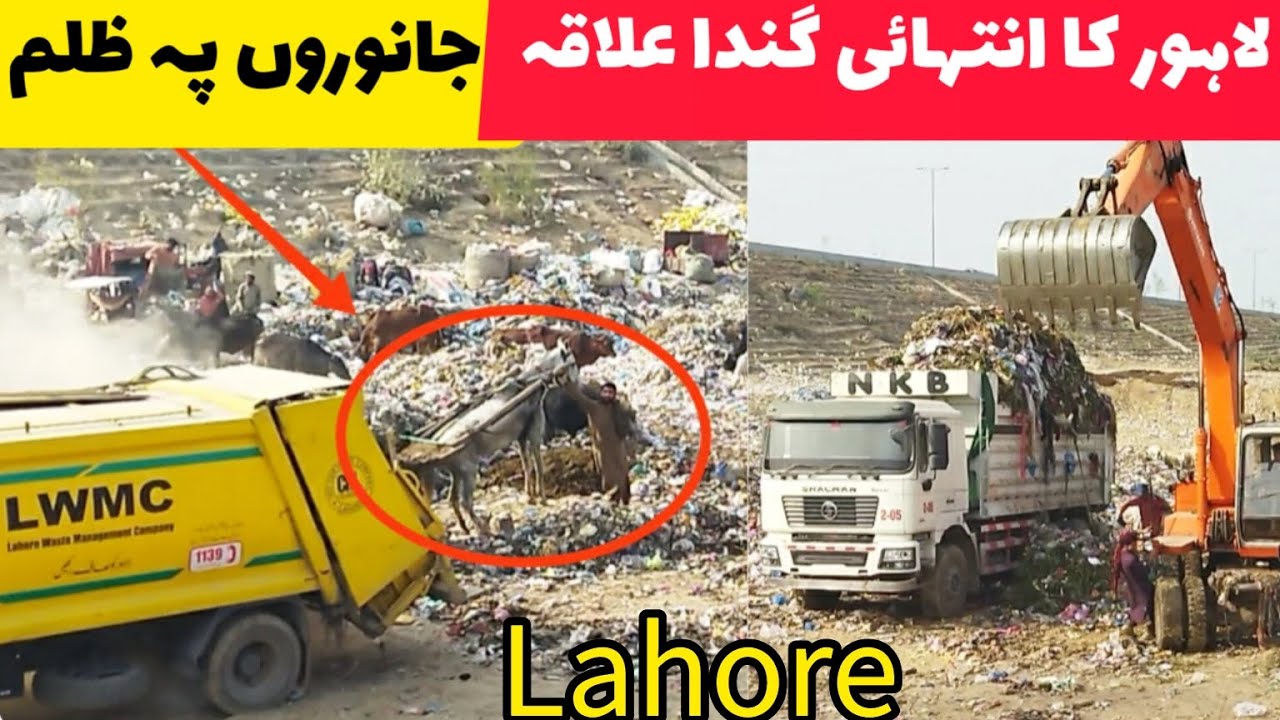 How city waste is dumped in Lahore || one of the most dirty place in ...