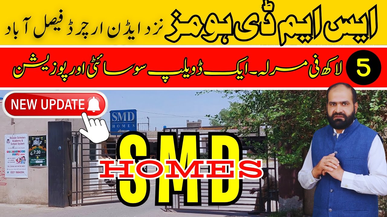 Breaking News: SMD Homes Faisalabad Unveils Revolutionary Features! - YouTube