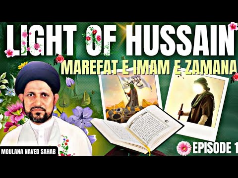 Light of Hussain - Marefat e Imam e Zamana | Episode 1 | Moulana Naved ...