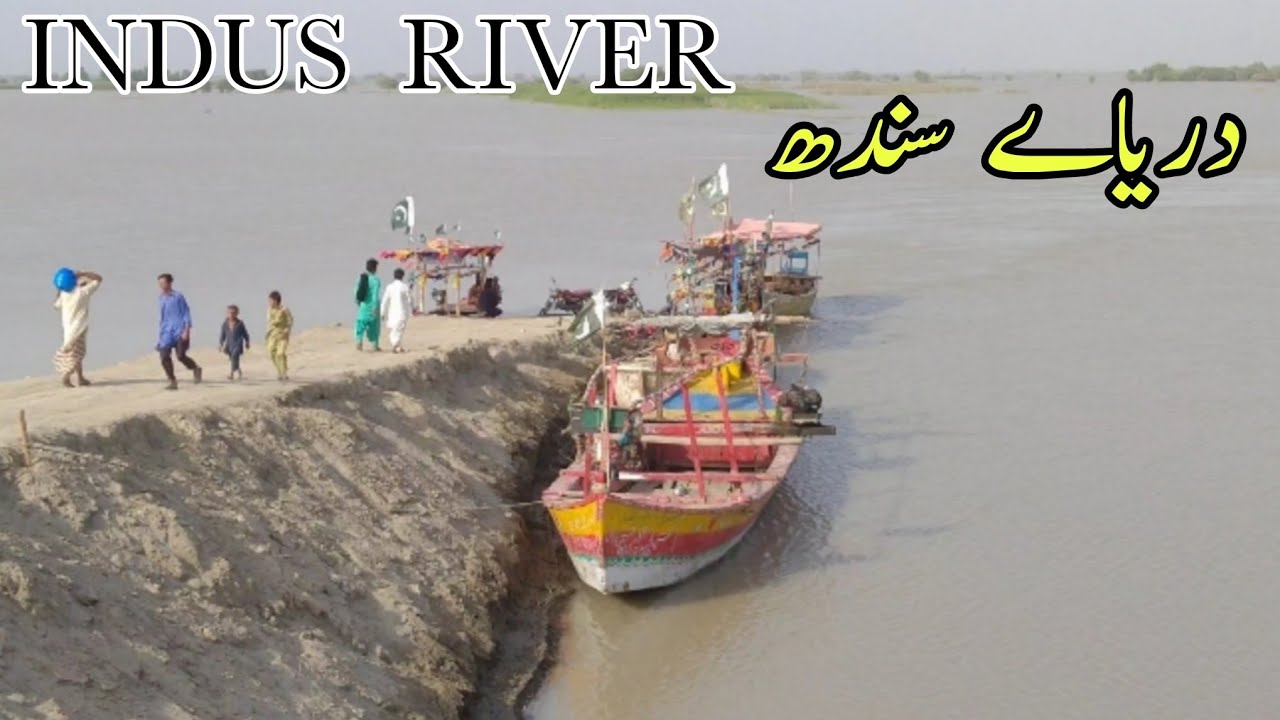 Indus River | Indus valley civilization | Benazir Bridge RyK | Chachran ...