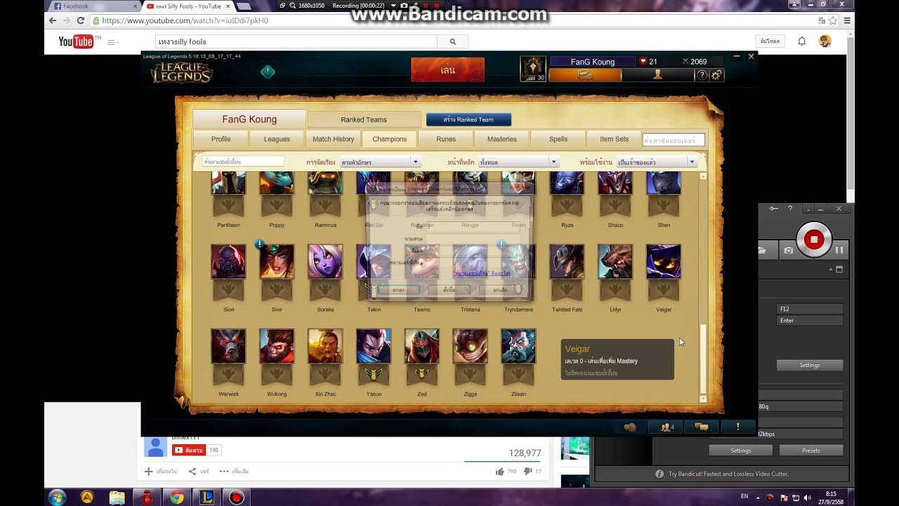 ไม่ได้จะมาเล่นเลยแค่พามาดฺูByตัวละครLOLของPooPEZ - YouTube