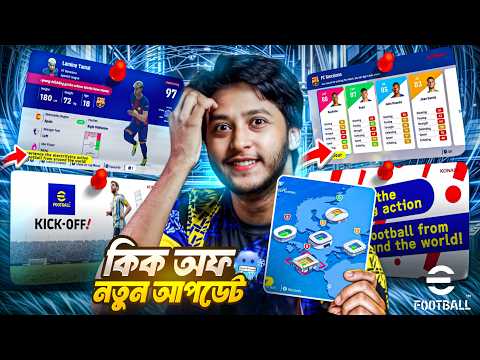 eFootball Kick-Off Explained! New Mode, Release Date & Nintendo Switch Version 🔥efootball 2026 -Earn