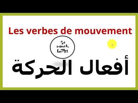 les verbes de mouvement أفعال الحركة - YouTube