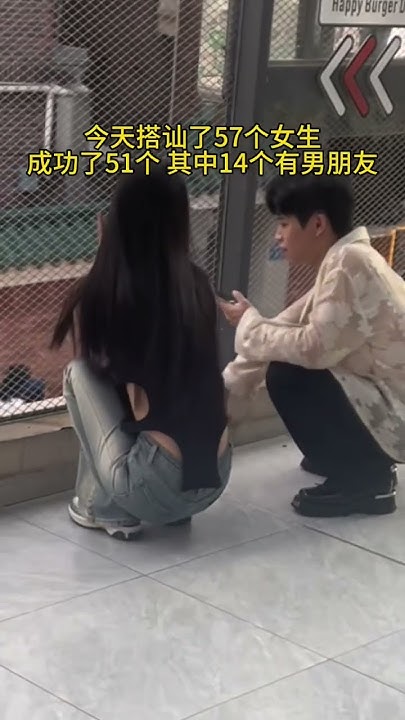 1搭讪的女生比网聊容易7倍以上 2越漂亮的女生搭讪成功率越高 3和女生搭讪你犹豫太久就会不敢上 脱单小技巧 追女生 街头挑战 Youtube