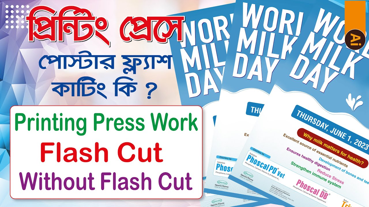 Poster Flash Cutting | প্রিন্টিং প্রেস পোস্টার ফ্ল্যাশ কাটিং কি | Poster Layout Making tutorial ...