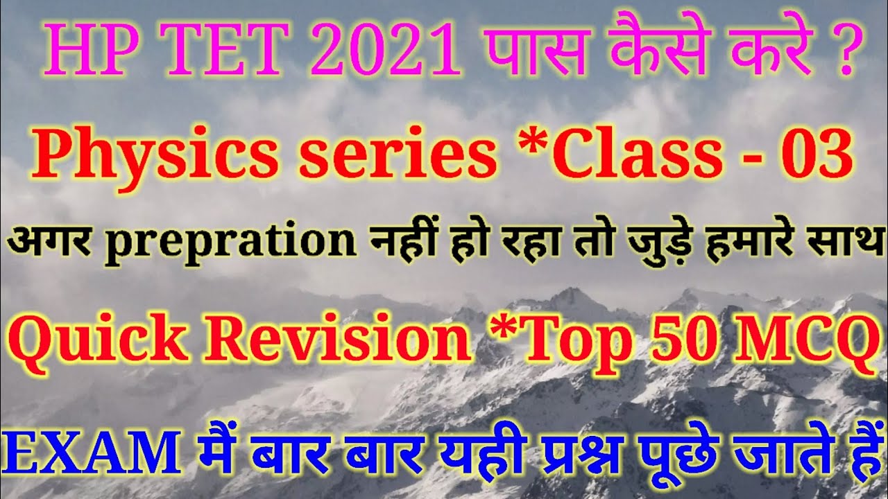 HP TET NON MEDICAL PREPARATION|C TET|hp tet Previous year Questions ...