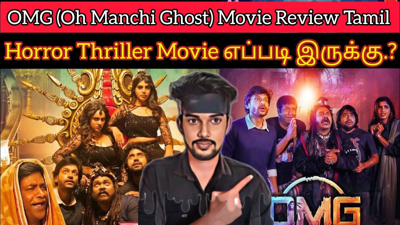 படம்டா சாமி Ethu 😵Oh Manchi Ghost - OMG Review 😱 CriticsMohan 👻 Horror ...