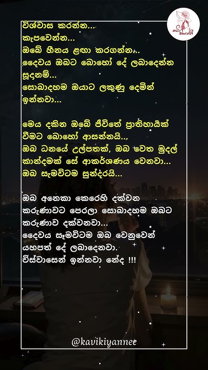 🥰🥰Sinhala Wadan| Sinhala Nisadas| New sinhala whatsapp status| Adara Wadan | Hithata Wadina ...