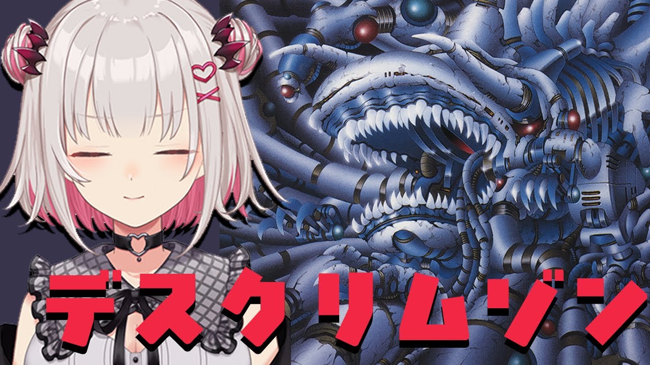 【デスクリムゾン】上からくるぞ!気をつけろ!death Crimson【周防パトラ】 Youtube