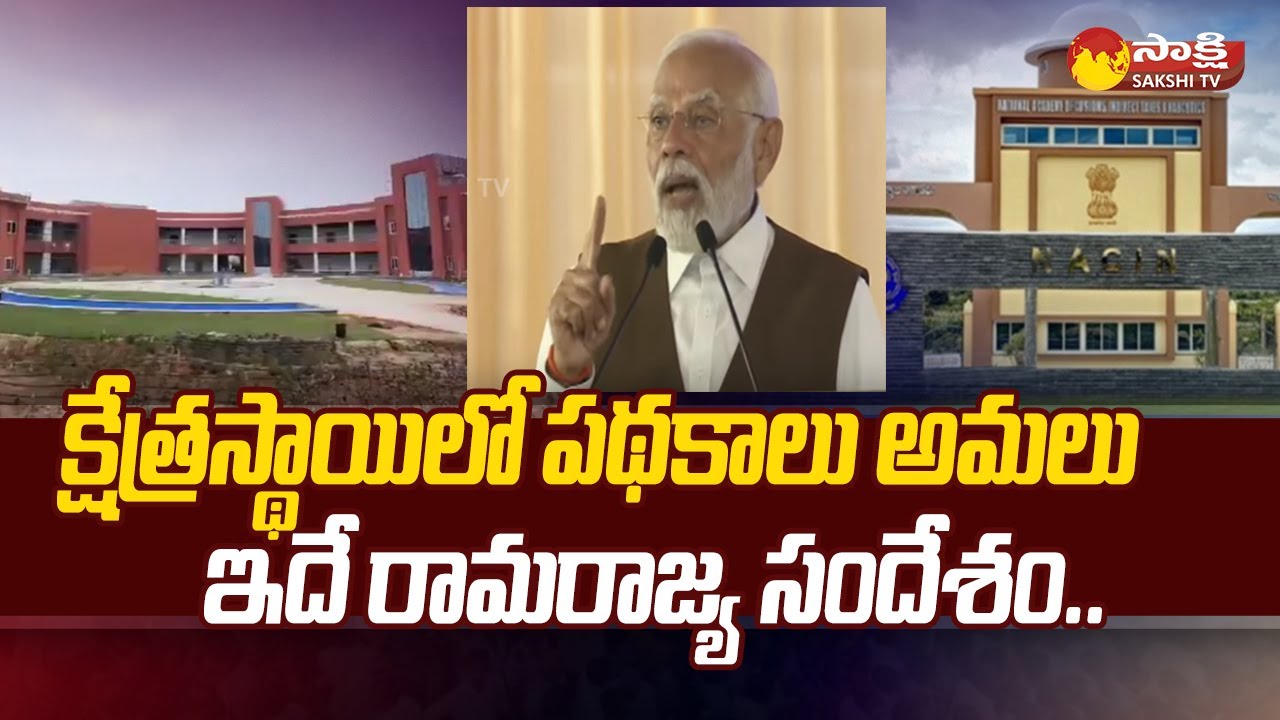 PM Modi Speech at NACIN Academy Inauguration | CM Jagan | Palasamudram ...