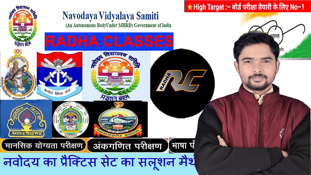 navoday vvi Question math VIKESH SIR Radha Classes - YouTube