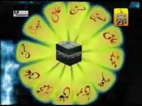 allah aik hai panjtan panch hai - YouTube