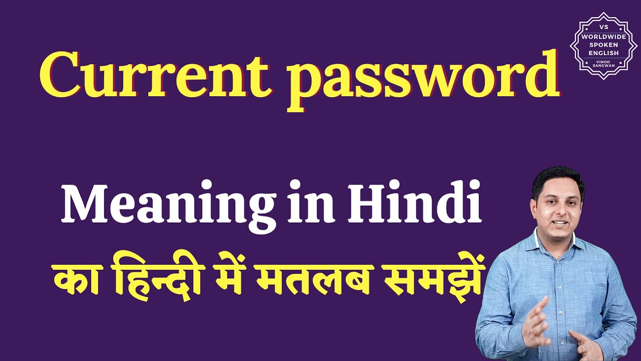 Current Password Meaning In Hindi Current Password Ka Matlab Kya Hota
