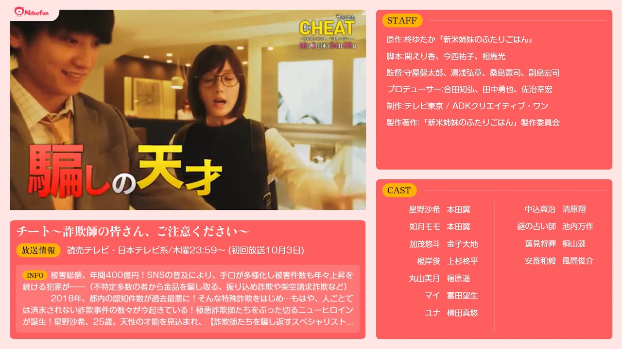 2019 fall drama autumn drama 2019秋ドラマ一覧 PART4 - YouTube