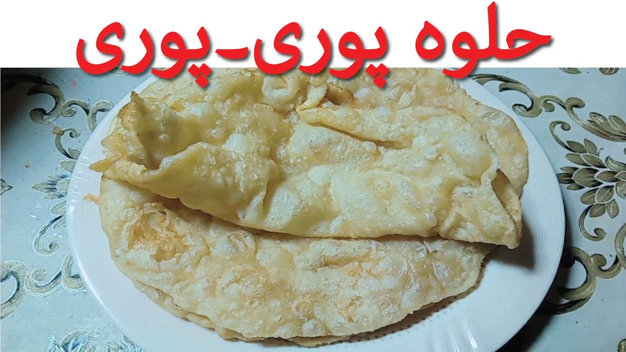 Halwa Poori - Poori by Mehak Adil | حلوہ پوری ۔ پوری بنانے کاطریقہ ...