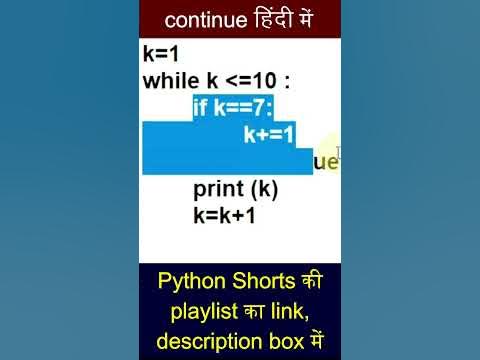 [Hindi] python program using continue statement #viralshorts #bintuharwani #continue # ...