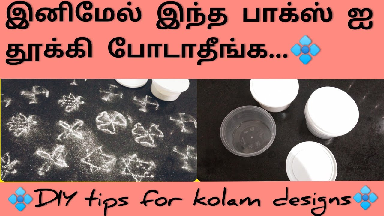 Diy Kolam stensil || Useful tips for Kolam || how to make kolam stensil ...
