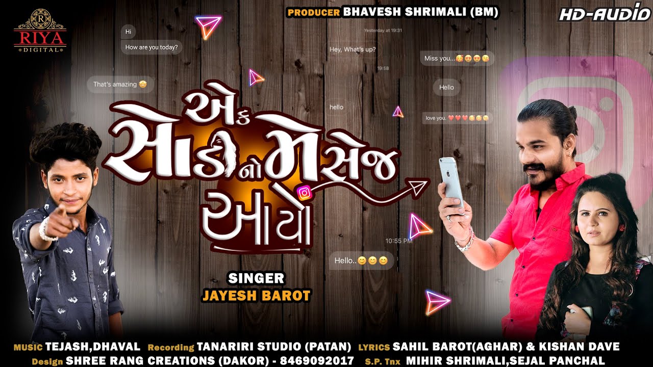 New Gujarati Dj Song New 2023 | Ek Sodi No Msg Aayo | Jayesh Barot | Dj ...