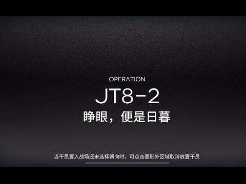 [Arknights]JT8-2 CM 3op (Module used) - YouTube