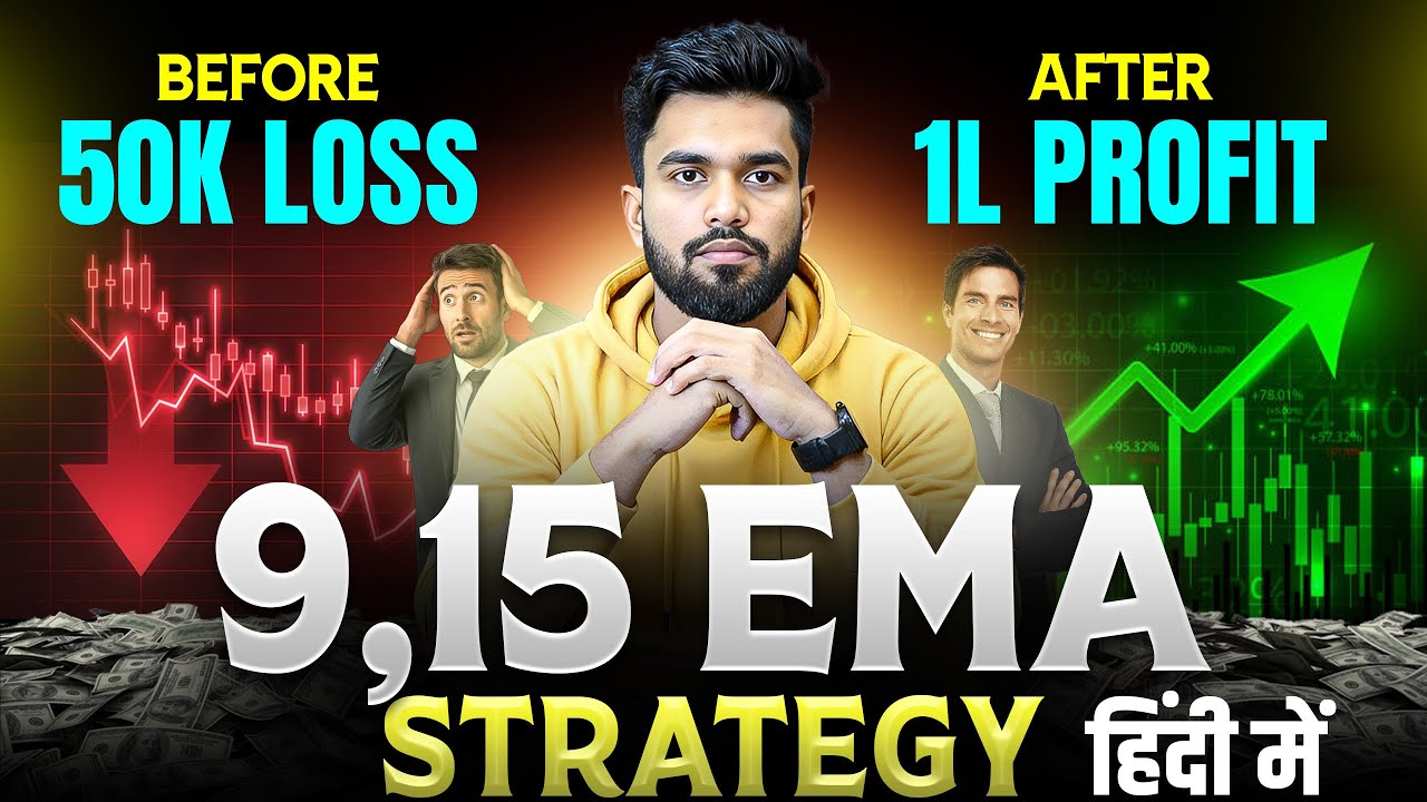 🔥9 , 15 EMA Strategy In Hindi - YouTube