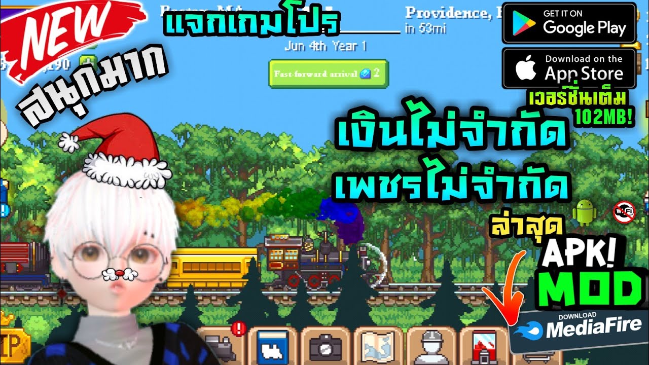 เเจกเกมโปร Tiny Rails Mod (ไม่ใช่เน็ต)ฺ By TAWAN GAMER ใหม่ล่าสุด 2023 ...