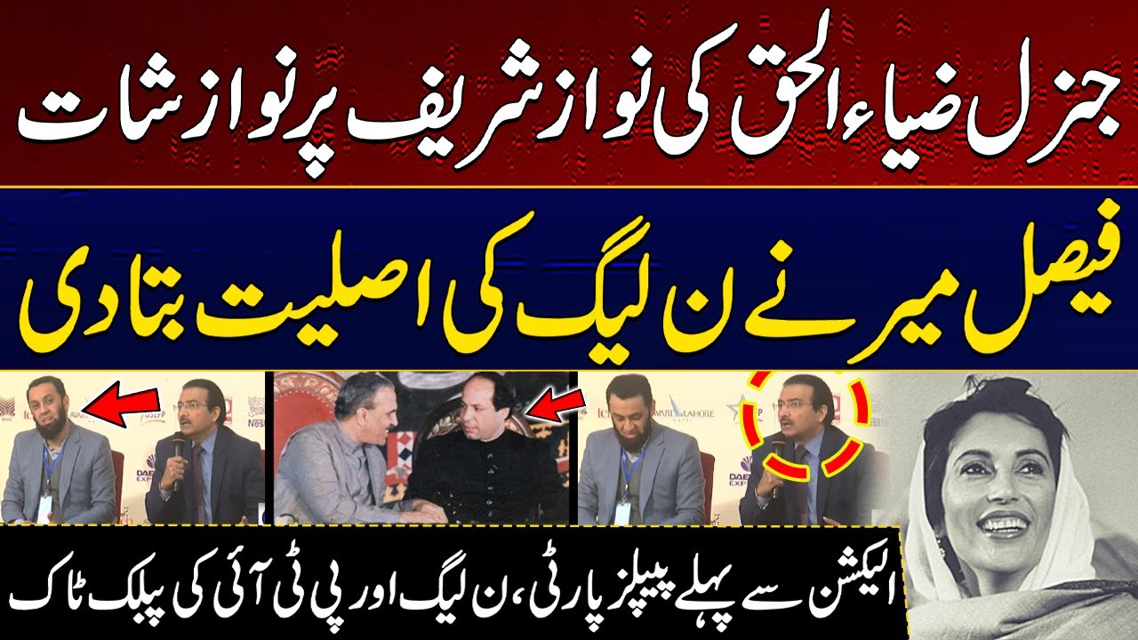 Heated Debate Between Atta Tarar , Faisal Mir & Waleed Iqbal In Public ...