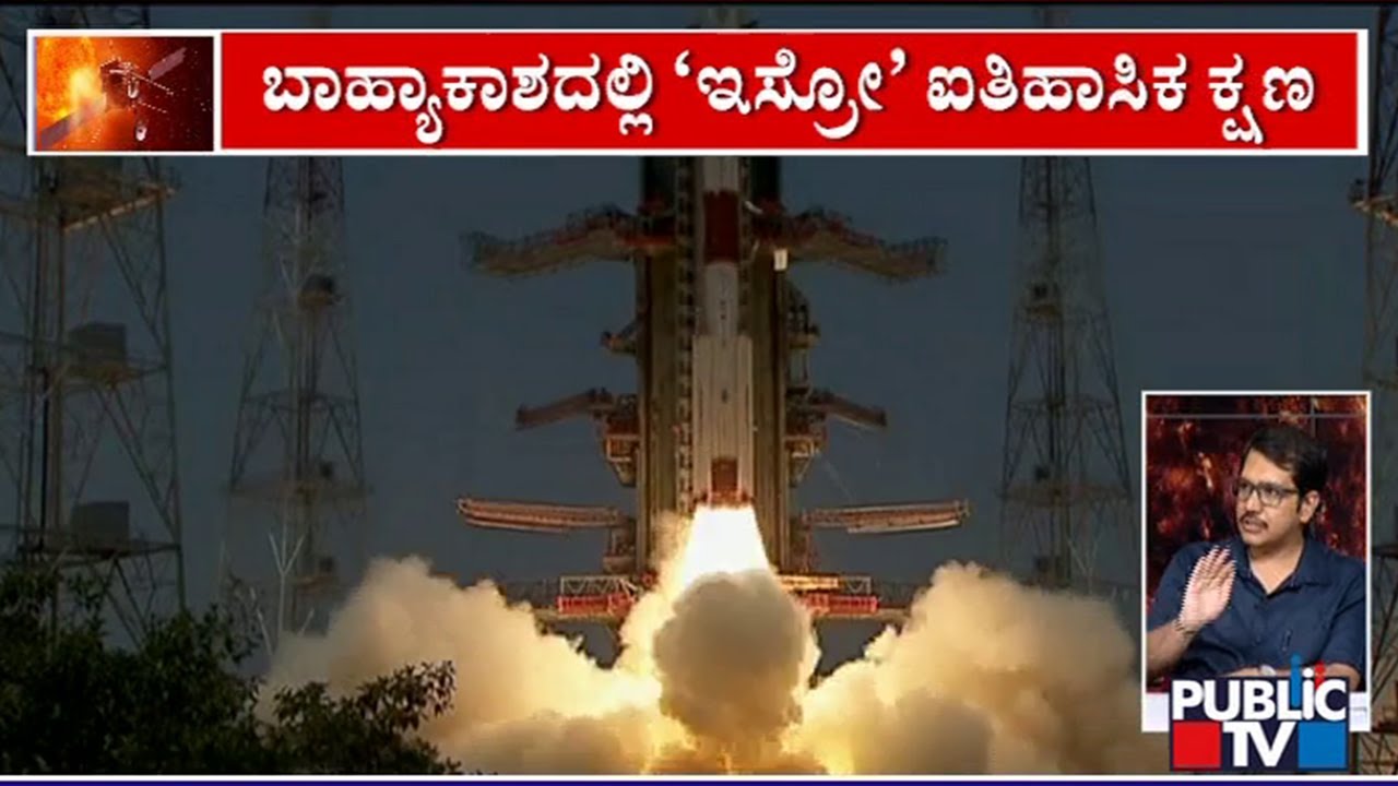 Aditya L1 Launched Successfully; Discussion With Astrophysicists and ...