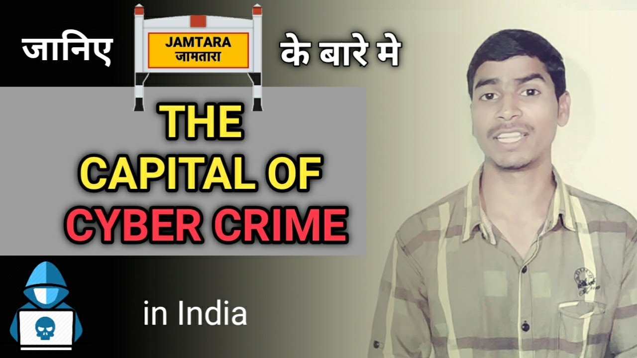Jamtara a capital city of cyber crime? jamtara cyber crime hub in ...