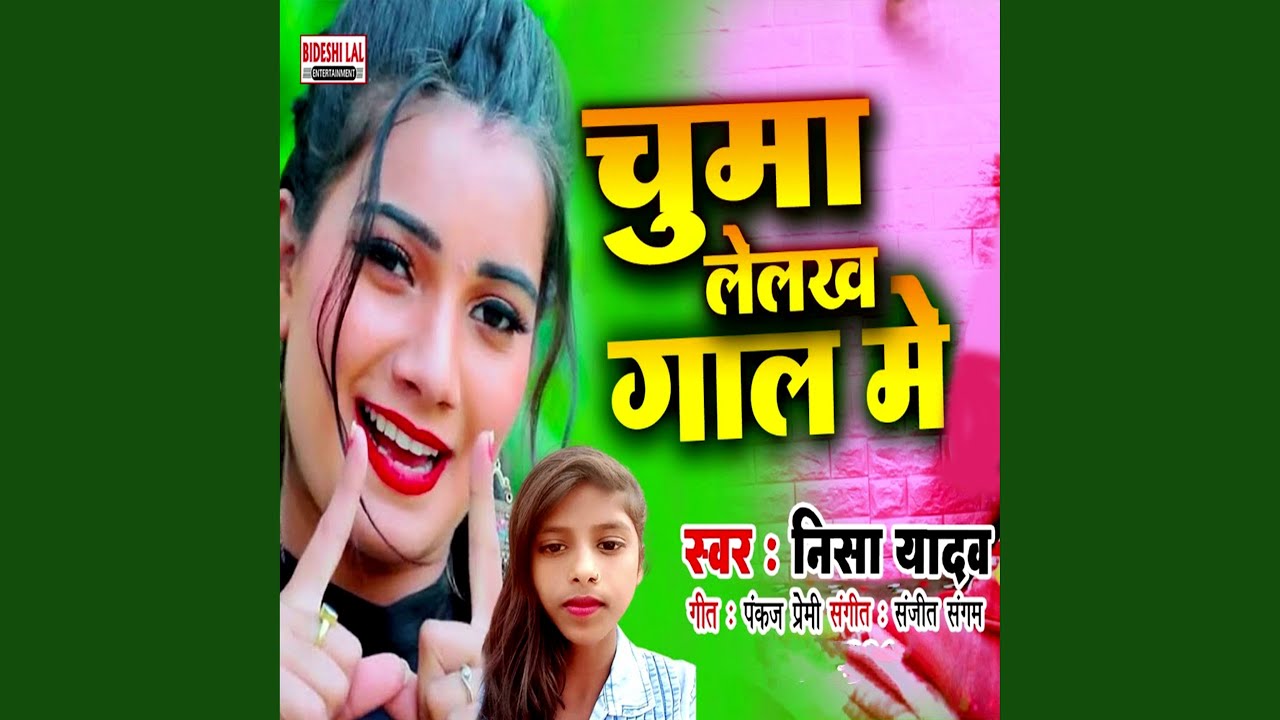 Chuma Lelakh Gaal Me - YouTube