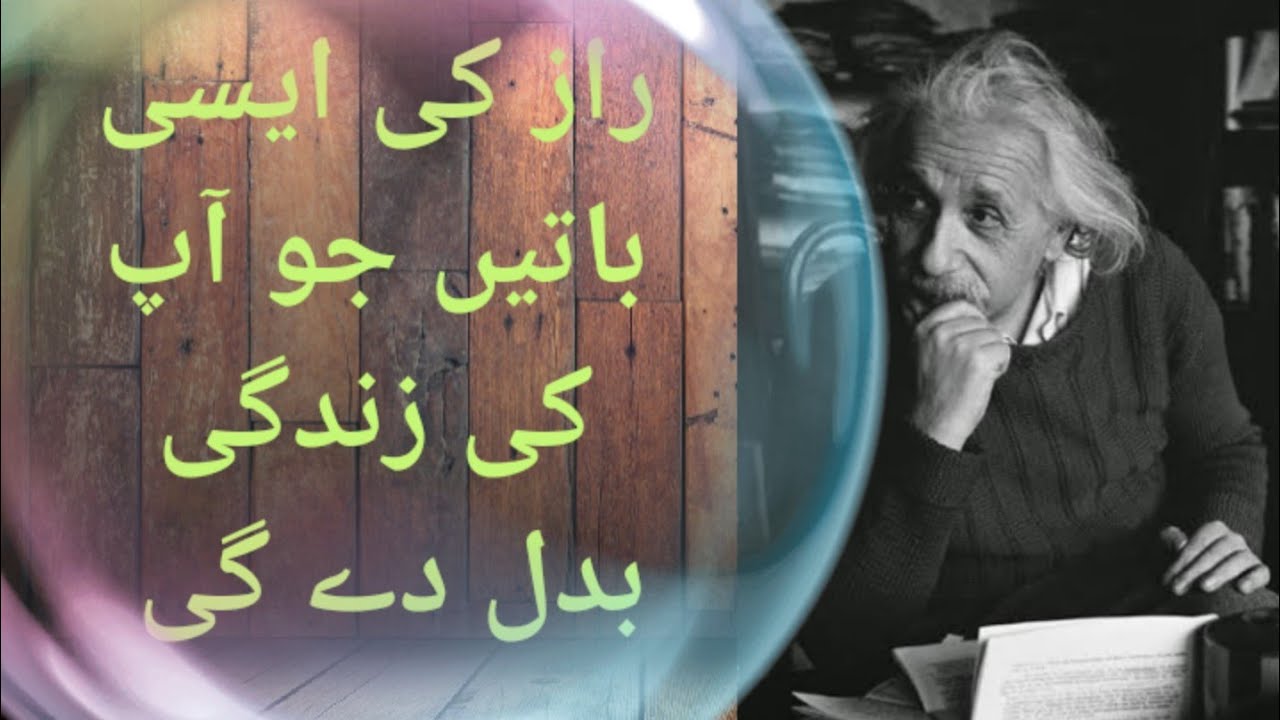 Best motivational video and Urdu, best motivational video in Urdu 2020 ...