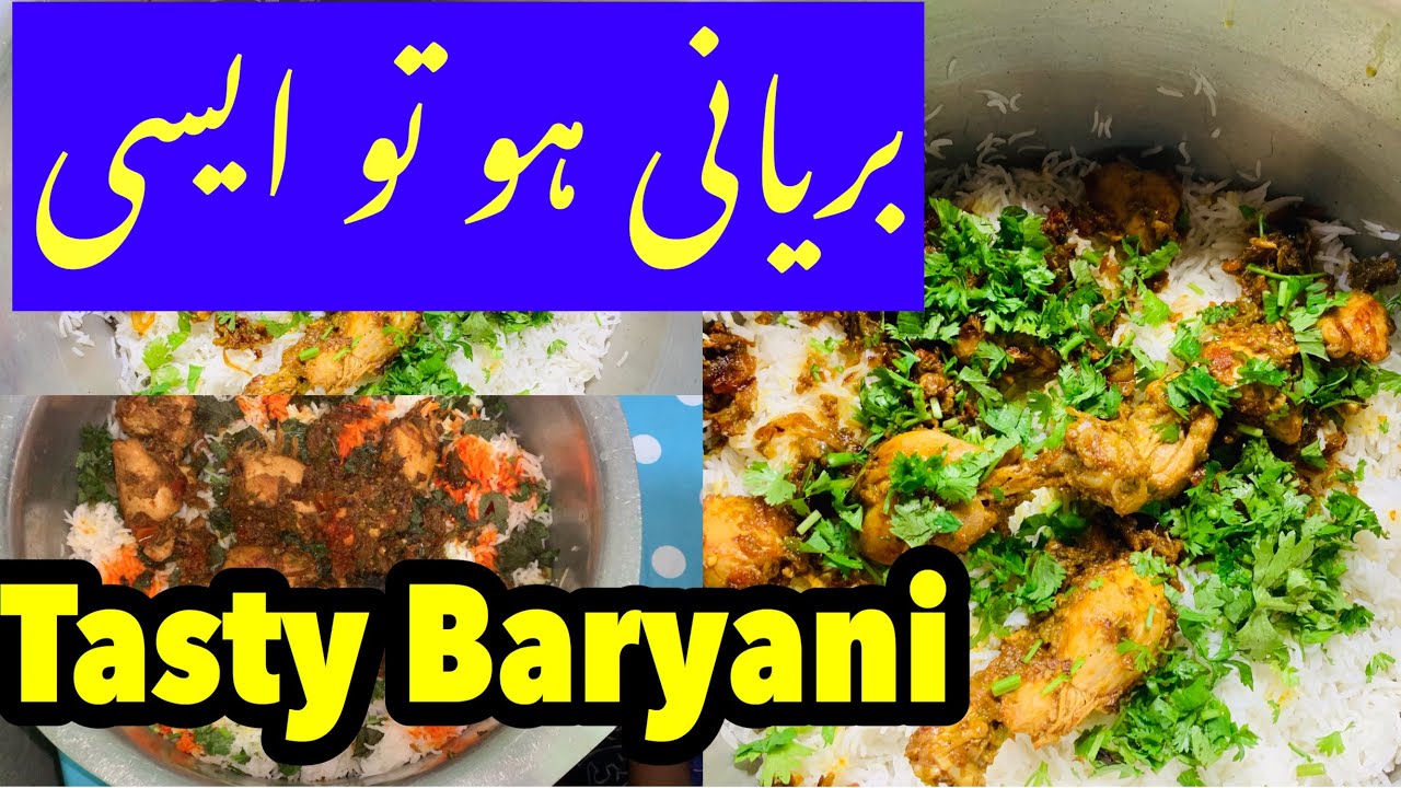 How to make tasty Baryani/Spicy Baryani/Bombay Baryani/Pakistani ...