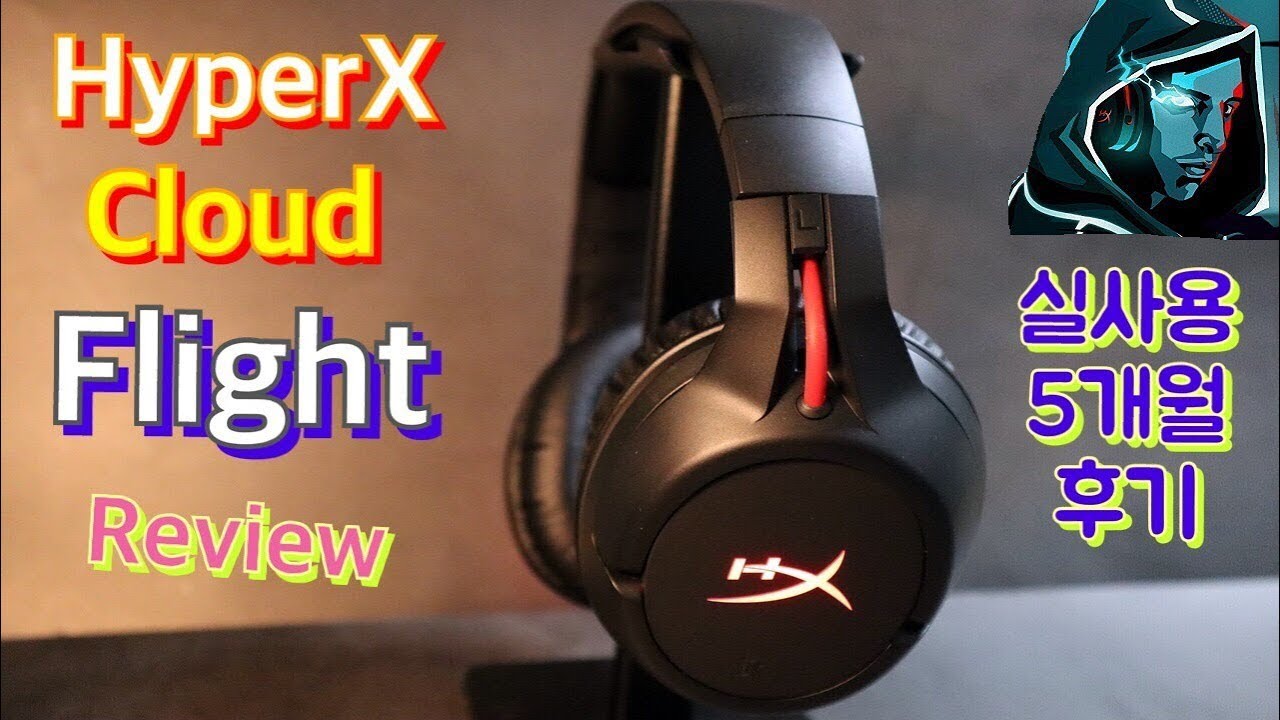 클라우드 플라이트 HyperX Cloud Flight review - YouTube