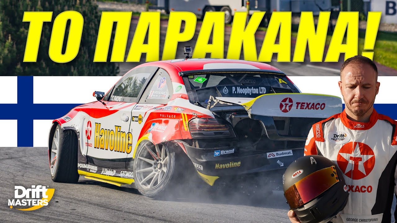 ΤΟ ΦΥΤΕΥΣΑ ΣΤΟΝ ΤΟΙΧΟ ΣΤΗΝ ΦΙΛΑΝΔΙΑ! 🤦‍♂️🇫🇮 - YouTube
