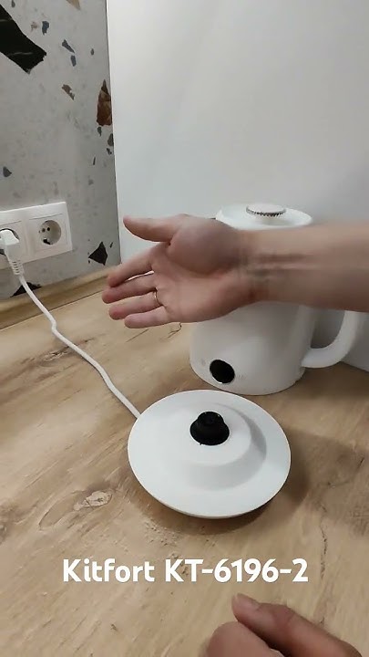 Чайник электрический Kitfort KT-6196-2 - YouTube