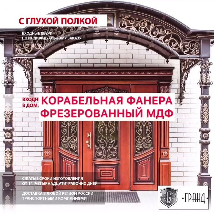 Входные двери для частных домов и коттеджей - YouTube