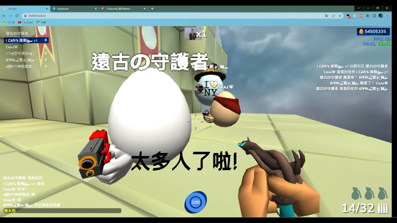 shellshock.io 蛋蛋槍戰日長篇＃1(快槍篇) - YouTube